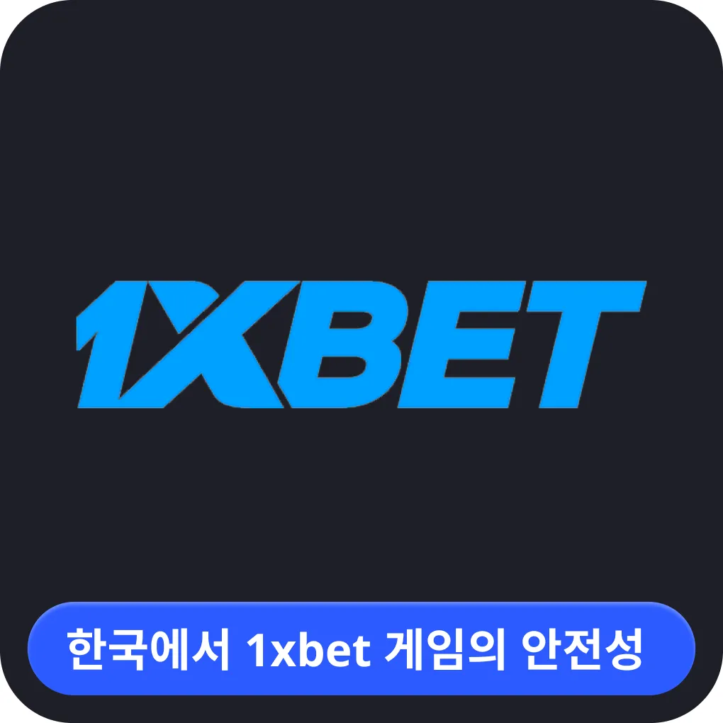 1xbet Korea 🎰 계속 승리하세요 1xbet 공식사이트